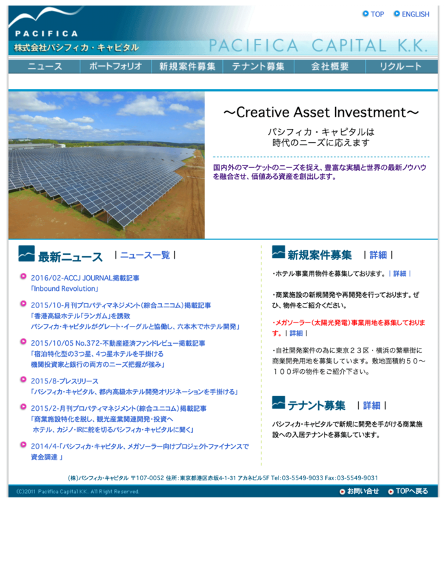 株式会社パシフィカ・キャピタル｜株式会社ジェイ・キャスト